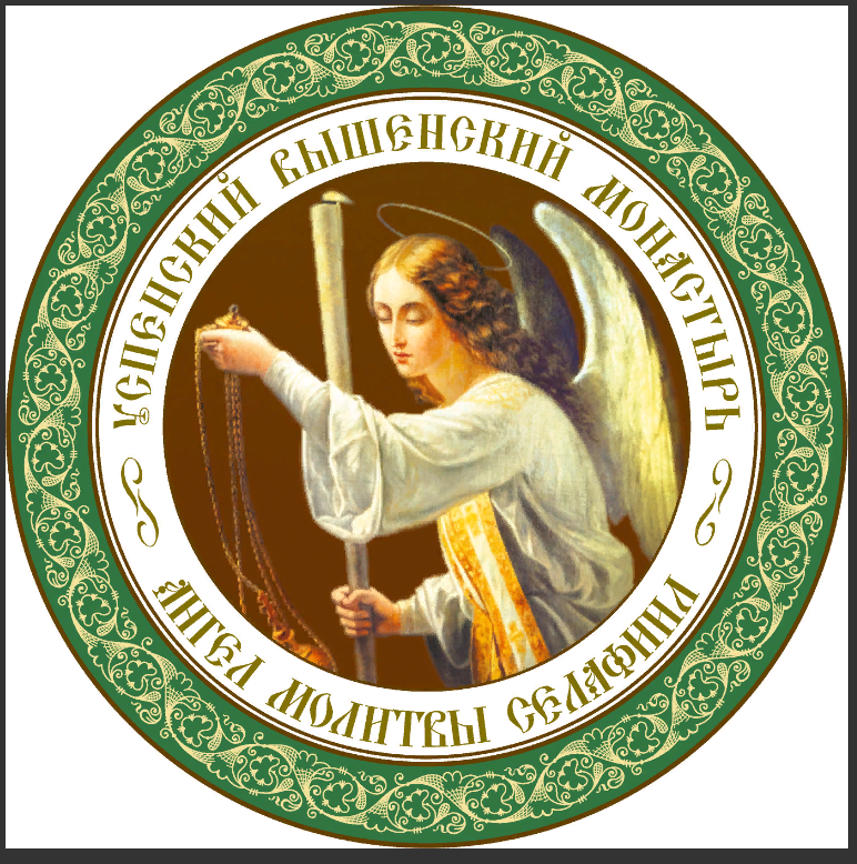 Медальон 10 см (бисквит, вид цветной, Архангел Селафиил)