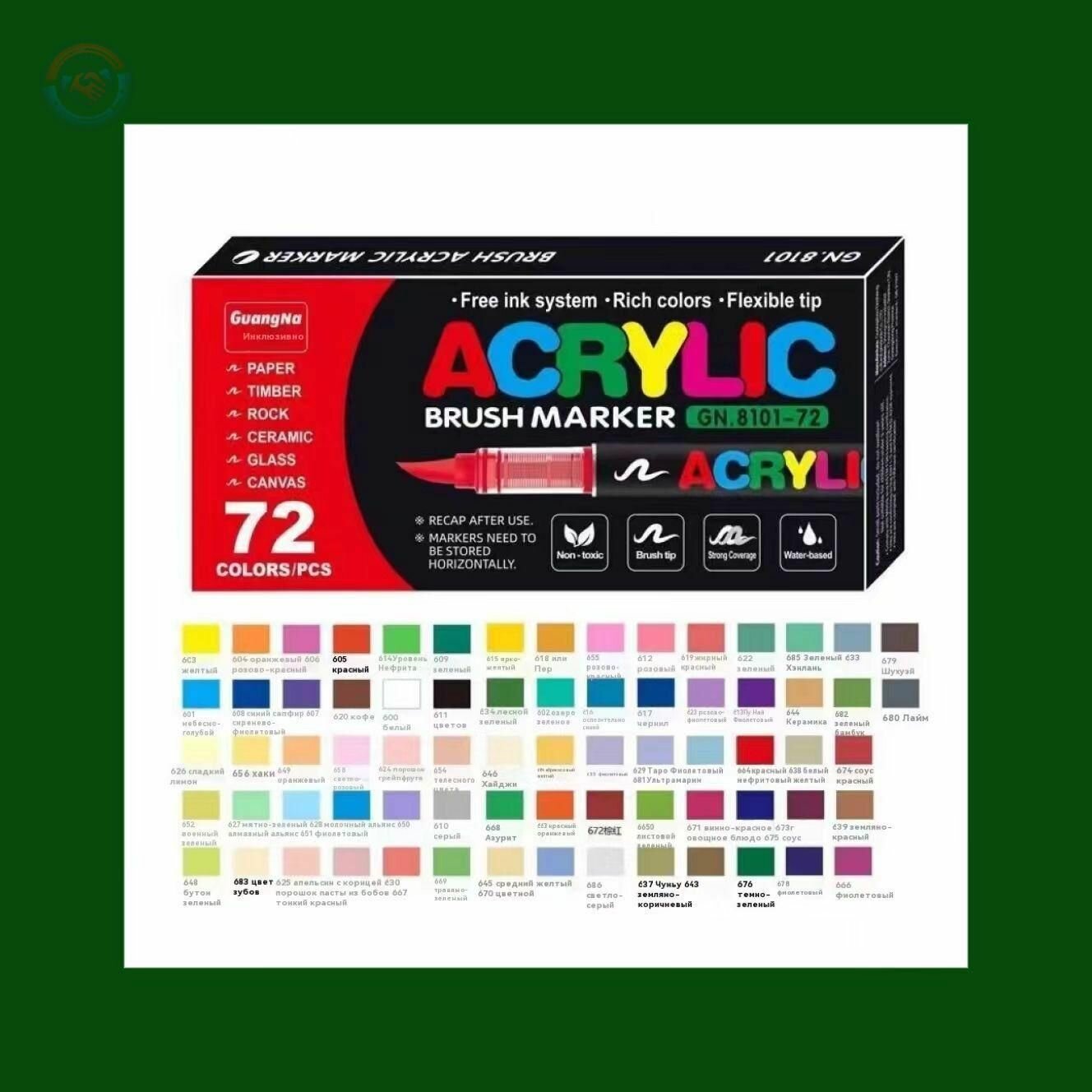Набор акриловых маркеров GuangNa 72 цвета с мягким наконечником для плавного нанесения и ярких рисунков