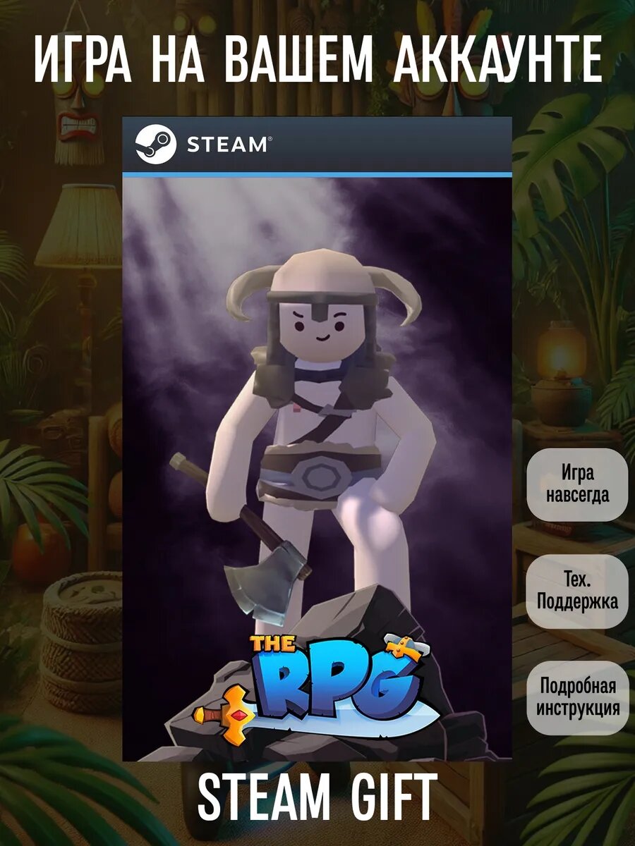 The RPG для | Steam Gift | для PC | русские субтитры и интерфейс , Цифровая версия игры