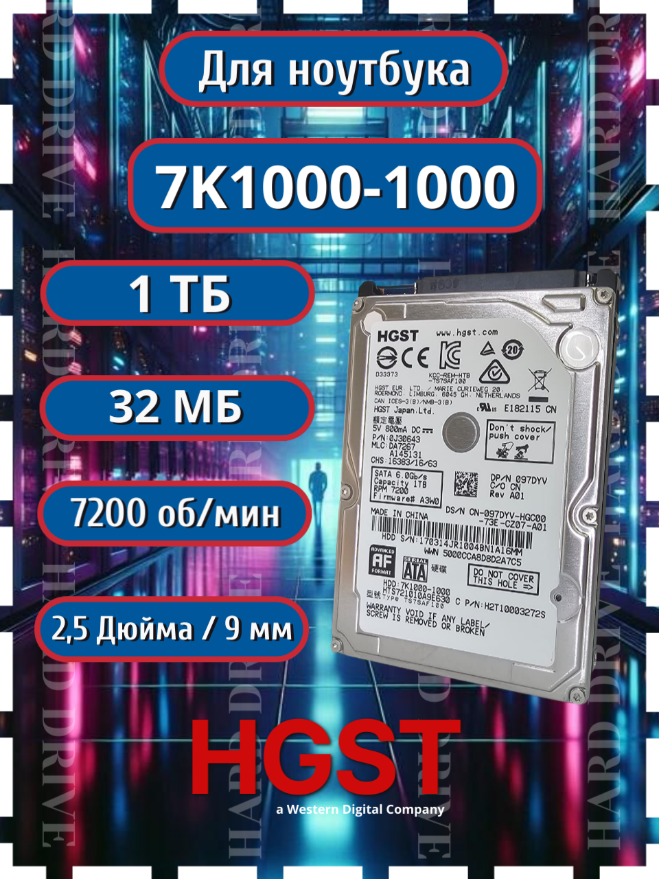 Жесткий диск HGST 7K1000-1000 HTS721010A9E630, 1Тб, 2.5", 7200 rpm, SATA, серый металлик