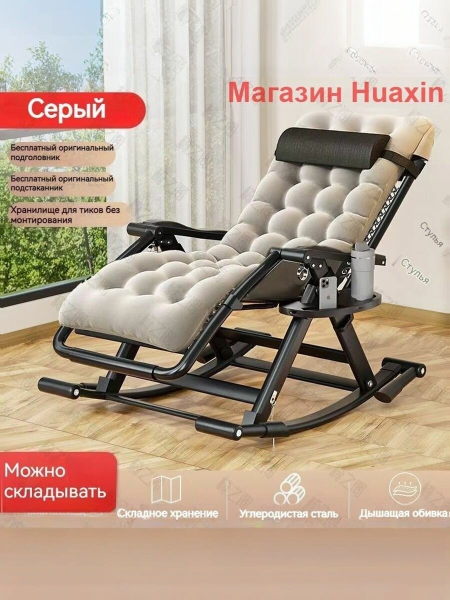 Качалка Pureu, эргономичная спинка, прочный металлический каркас, обивка из износостойкого текстиля