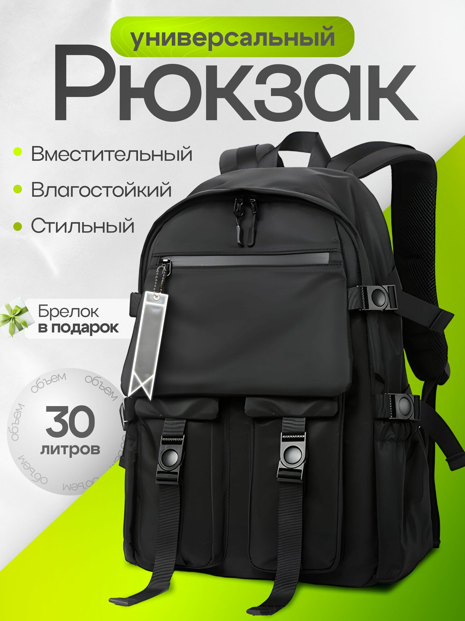 Рюкзак школьный