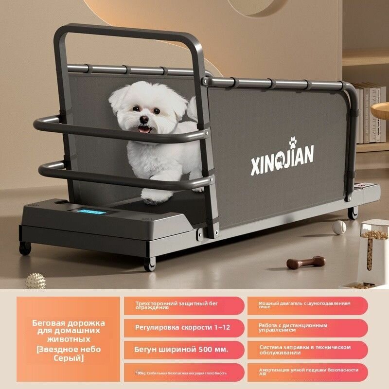 Беговая дорожка, для домашних животных, 1-12 скорости (1.0-6.0 км/ч), 17 кг