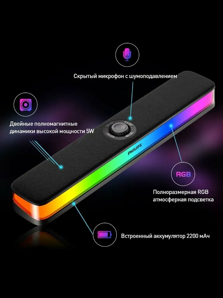 Настольная игра Philips SPA6109 Bluetooth-динамик (встроенный микрофон) 6 видов подсветки
