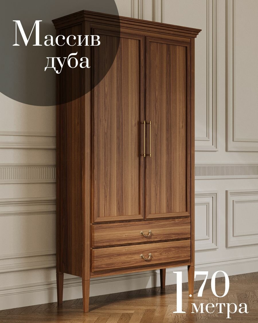 Шкаф из массива дуба в классическом стиле. Большой для книг и одежды. Шкаф X