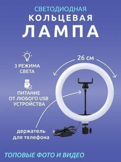 Свет для мобильной съемки