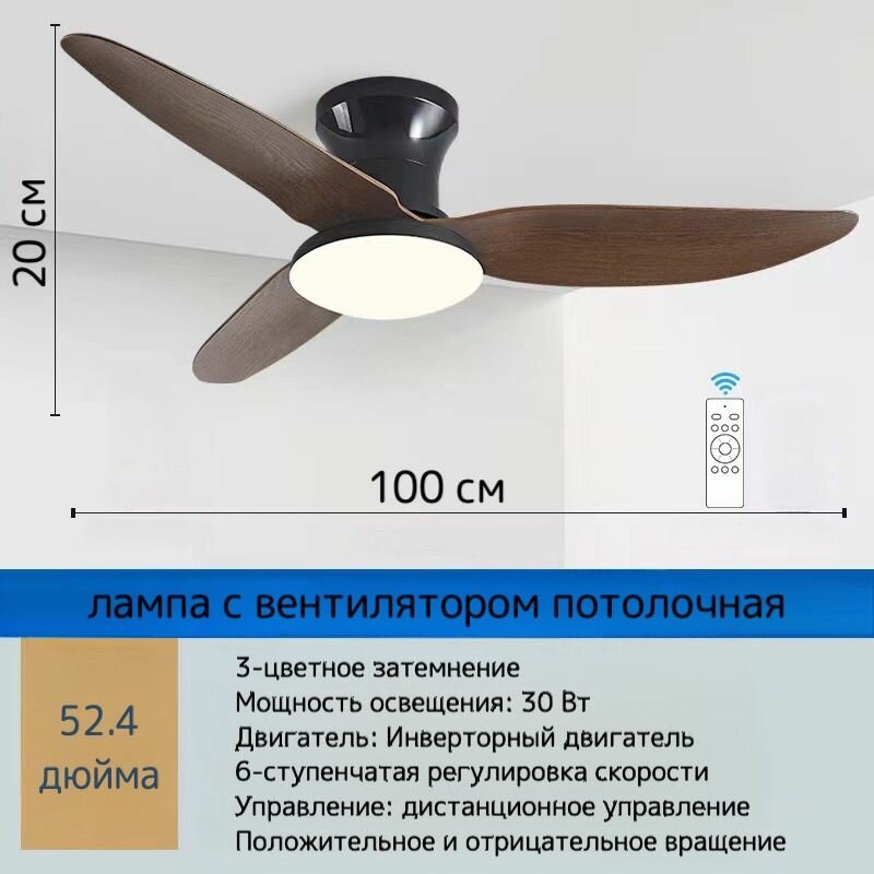 Люстра-вентилятор