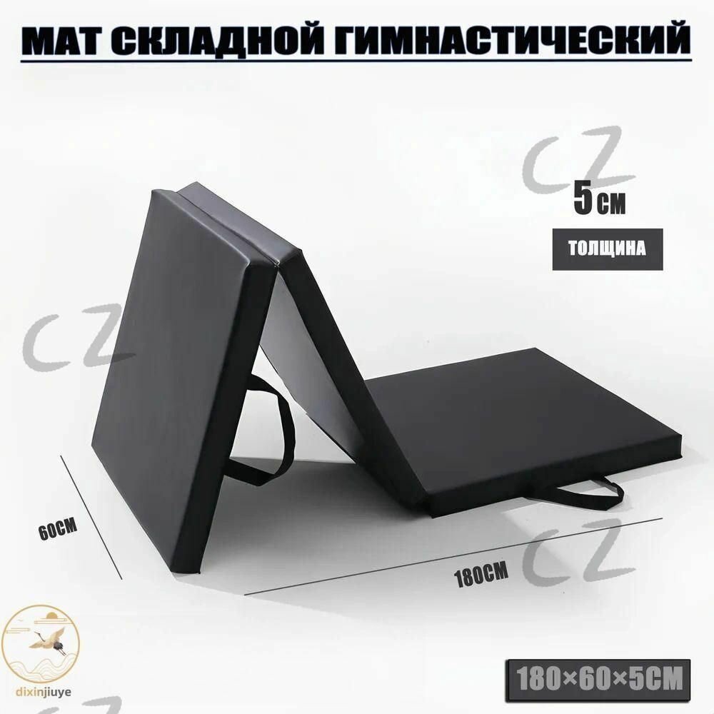 Мат спортивный гимнастический мягкий складной , 3 секции DXJY