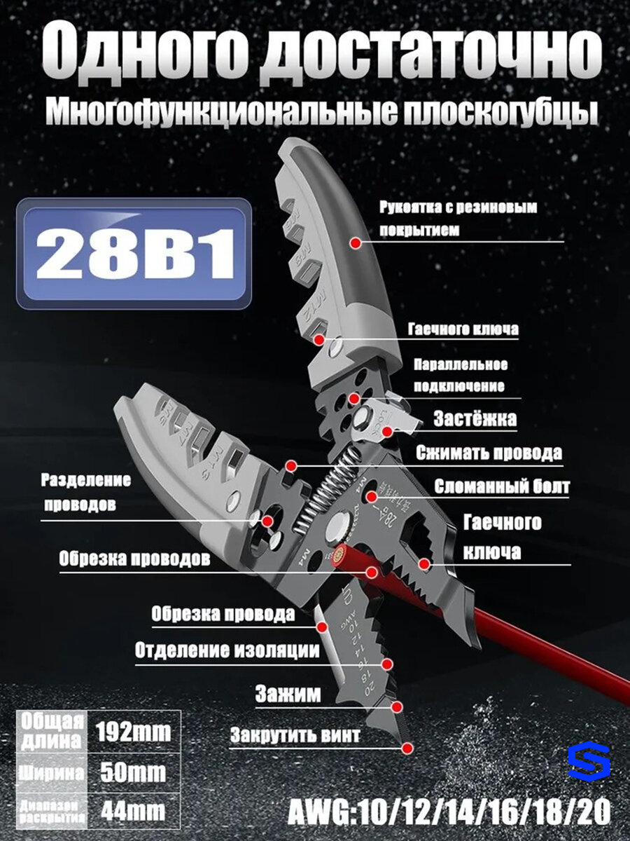 28в1 многофункциональные стриппер, пассатижи для электрика, универсальные клещи, намотка/зачистка/обжим и другие функции