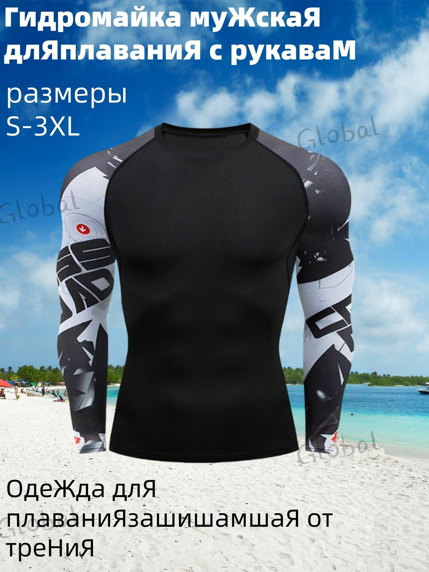 Гидромайка муЖскаЯ длЯплаваниЯ с рукаваM