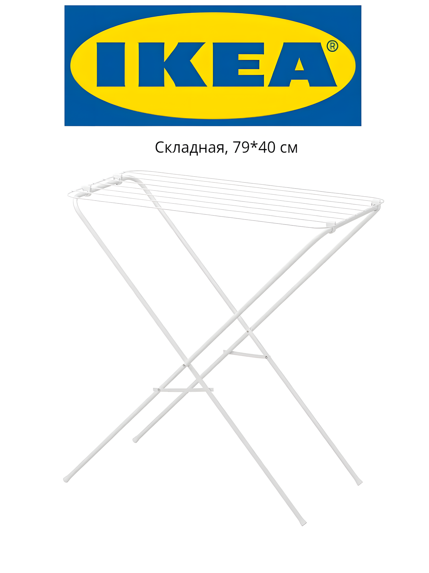 Терка для сушки одежды с подвеской IKEA JALL в скандинавском стиле