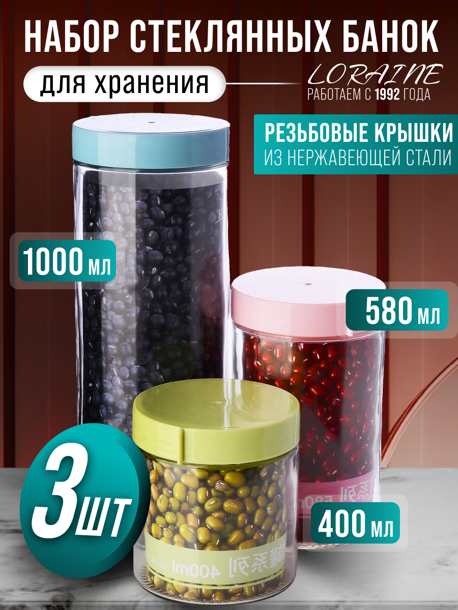 Набор баночек для приправ, специй и сыпучих продуктов MAYER&BOCH, контейнеры для хранения продуктов