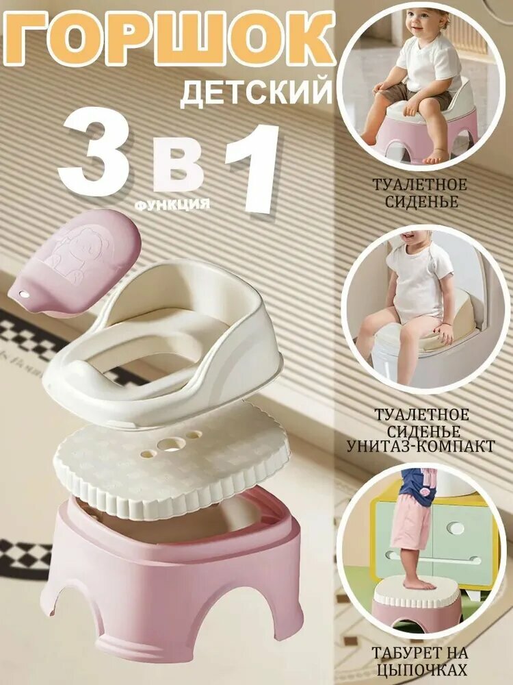 Горшок детский анатомический с крышкой