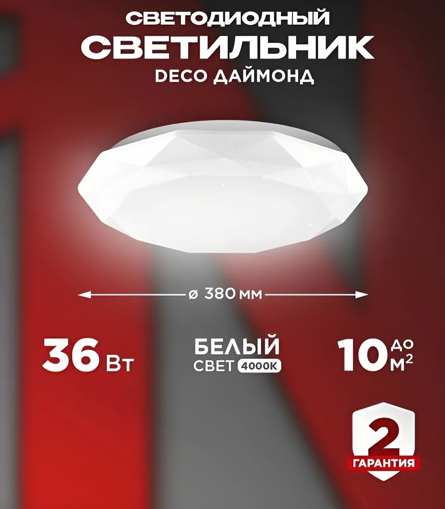 Потолочная Светодиодная Люстра. Круглая. Дизайнерский Современный Светильник На Кухню и в Спальню, Зал и Гостиную, Детскую и Коридор, Комнату и Прихожую. 36Вт.