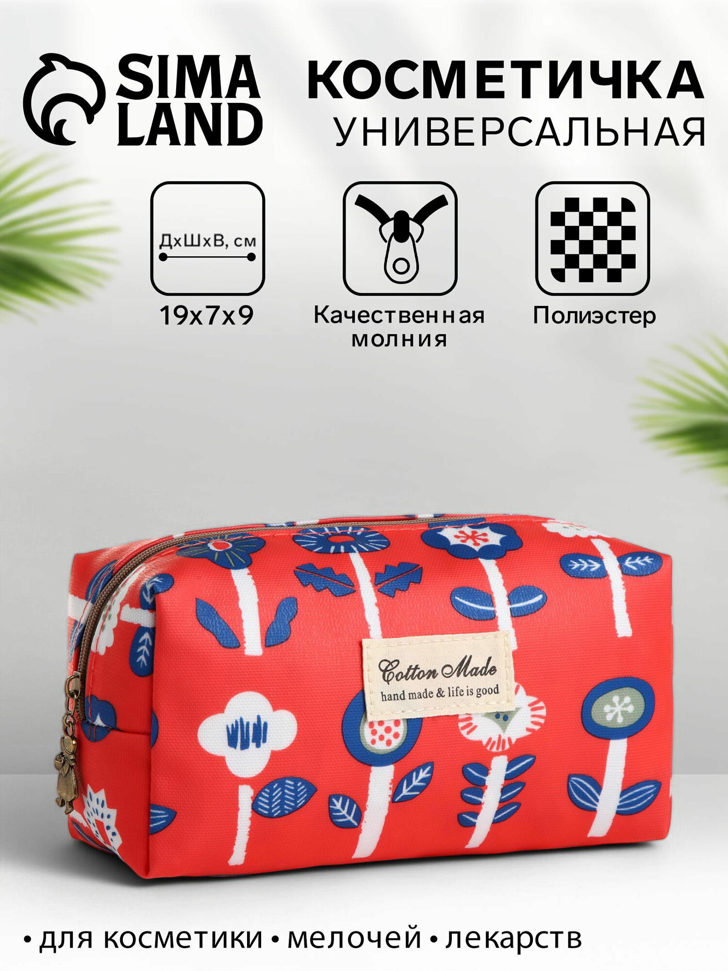 Косметичка