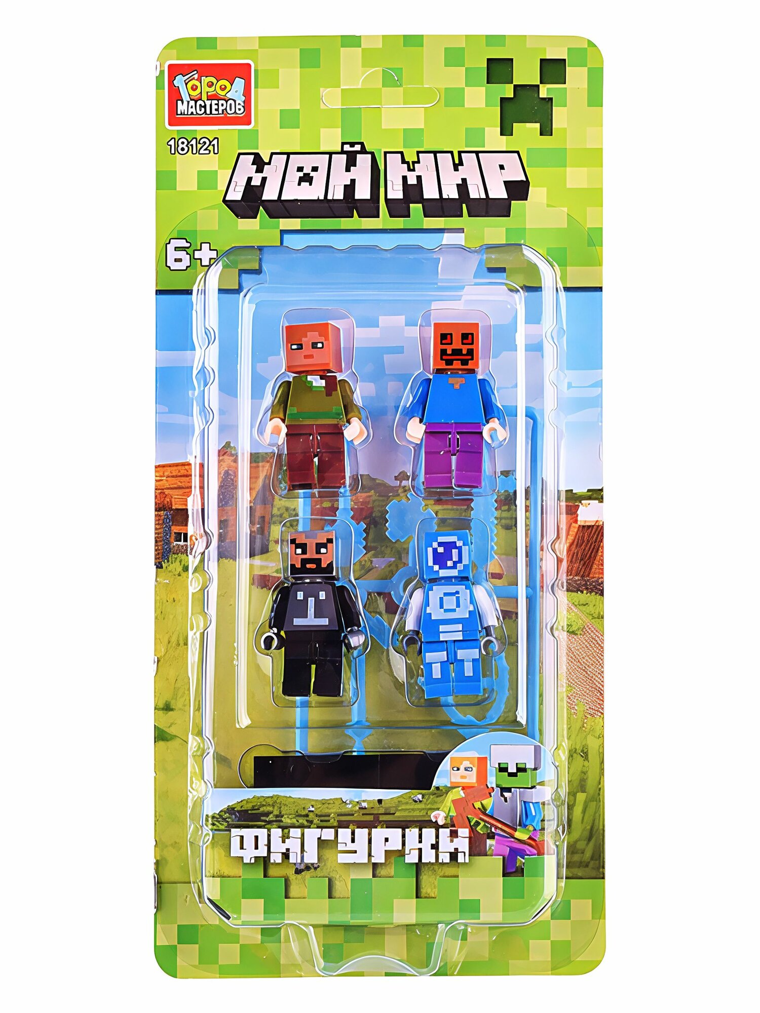 Фигурки человечков "Мой мир", детский сюжетно-ролевой игровой набор, пластиковый конструктор для развития мелкой моторики и воображения, собери сам, 4 шт.