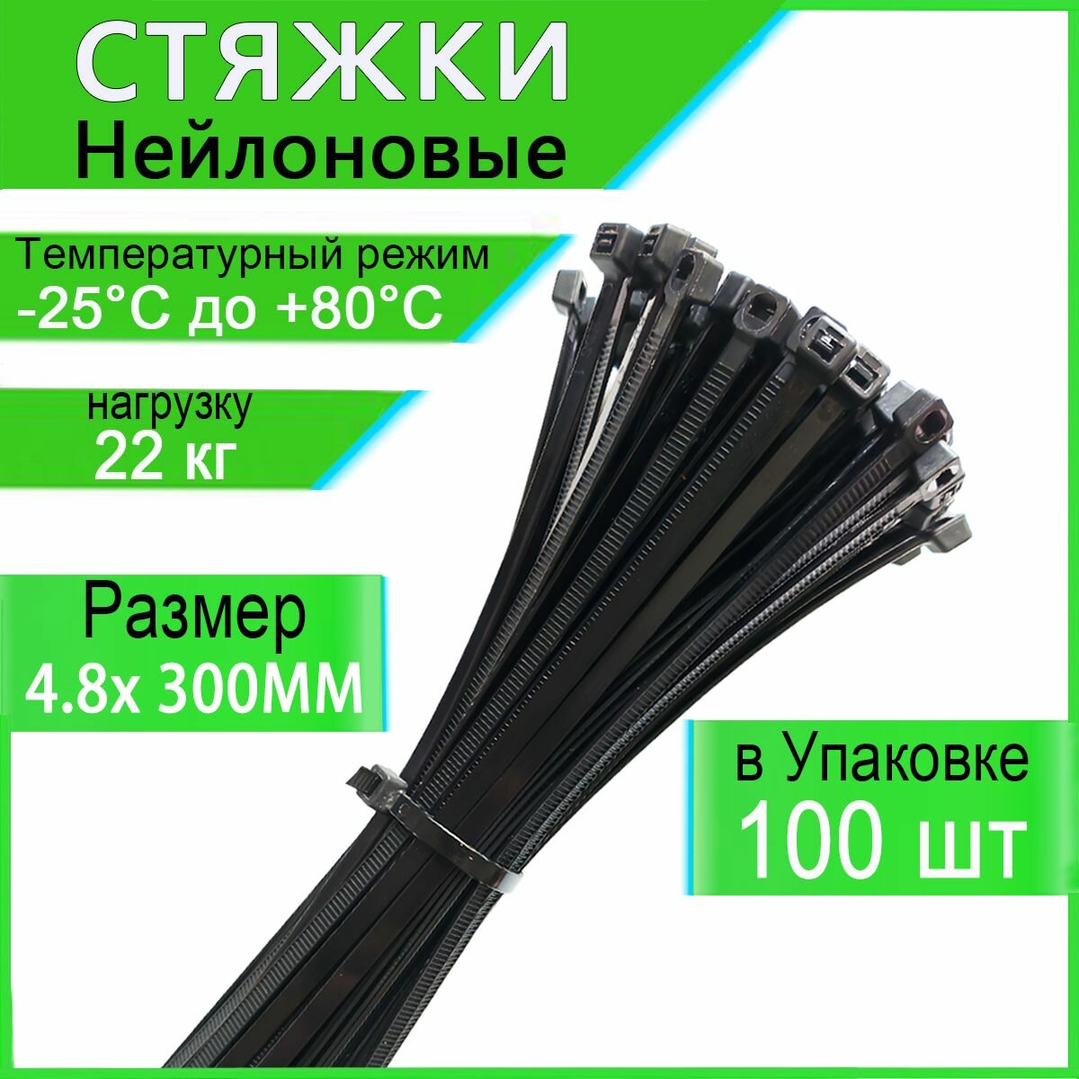 Стяжка