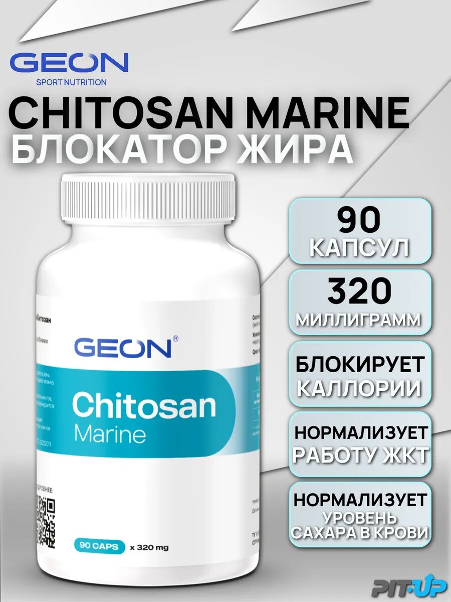 Хитозан для похудения и снижения аппетита Geon Chitosan Marine 320 мг 90 капсул