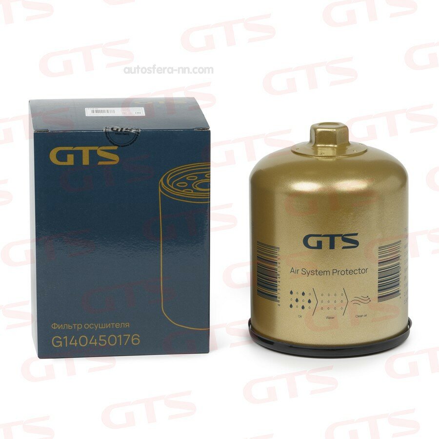 GTS G140450176 Фильтр осушителя G 1 1/4 SCANIA