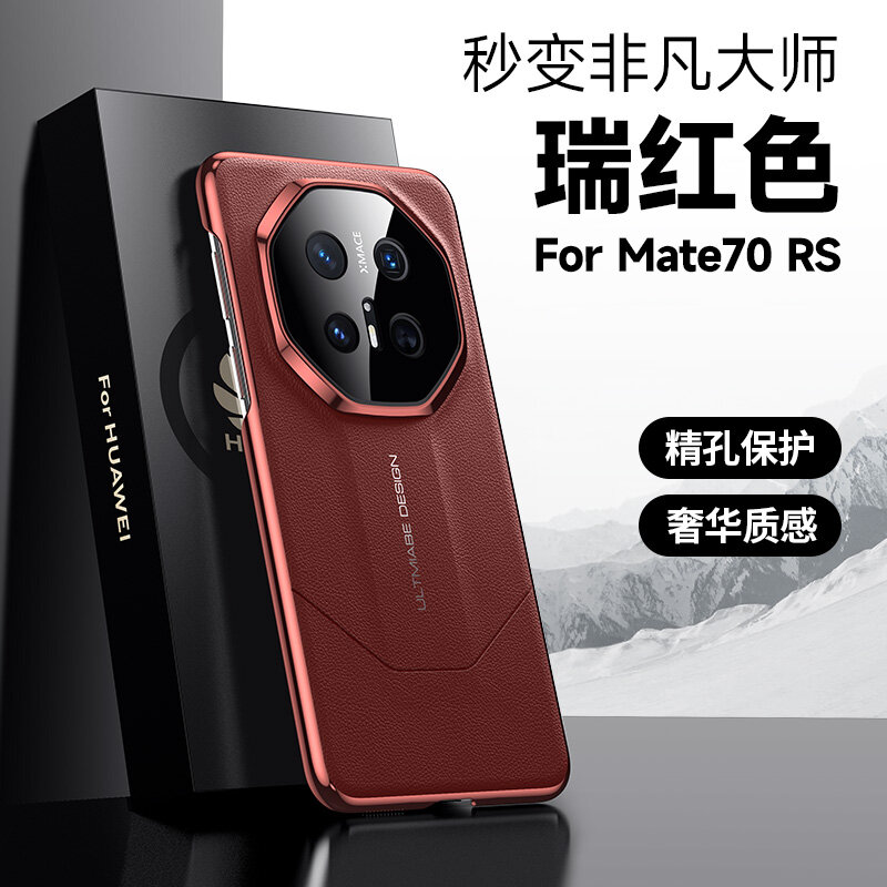 Чехол для Huawei Mate 70 RS/Хуавей Мате 70 RS, soft touch,360° Полная защита, чехол-кардиомонитор, искусственная кожа, поликарбонат (PC), защита камеры, ударопрочный, усиленные углы, держатель поп-сокет