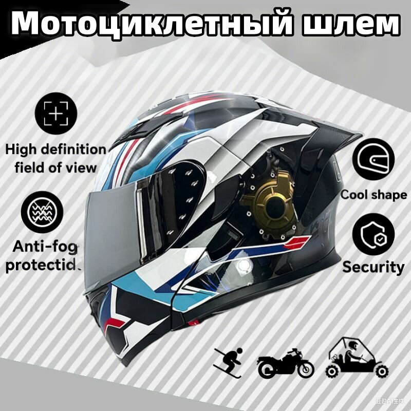 Мотошлем