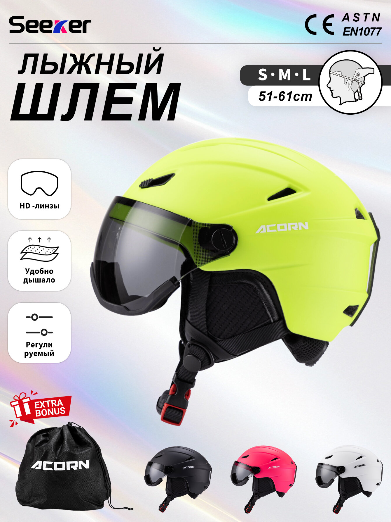 Шлем горнолыжный