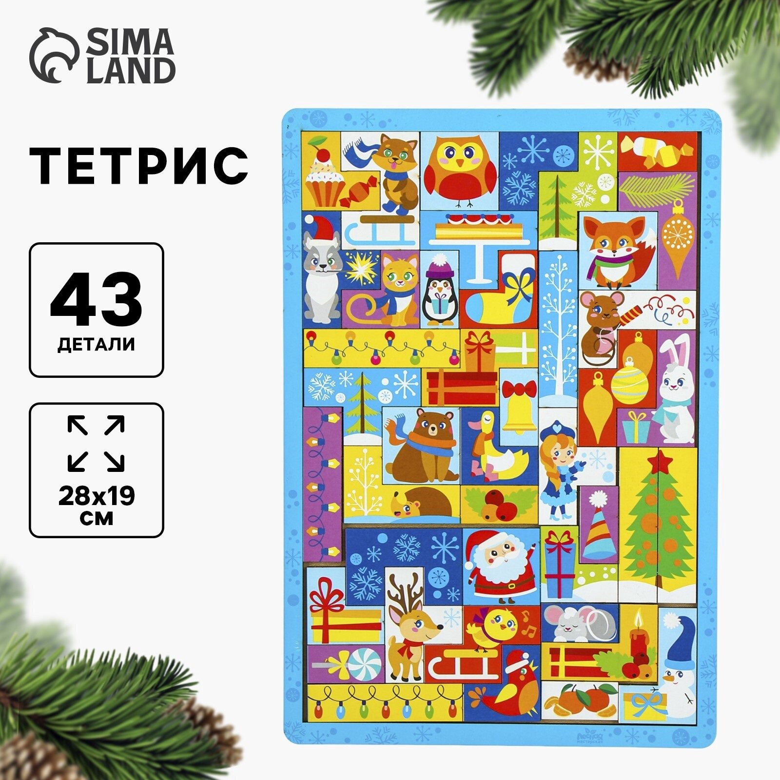 Тетрис «Встречаем Новый год», 43 детали, деревянный, Лесная мастерская