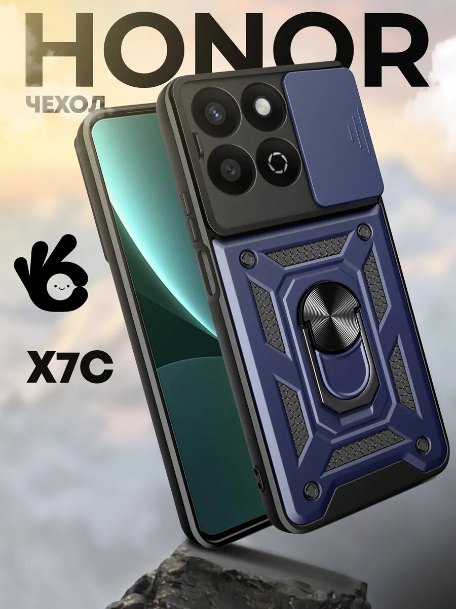 Чехол О'кейси, для Honor X7c, с держателем-кольцом, накладка, синий