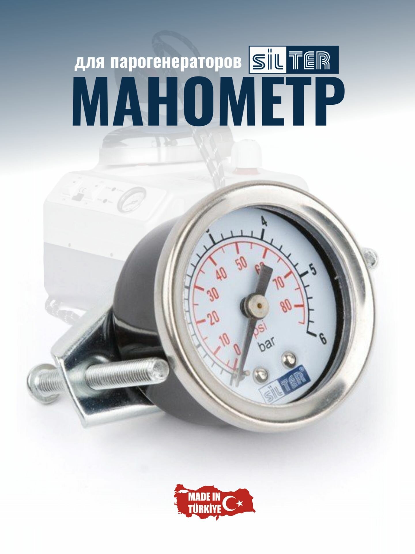 Манометр TYMN406XX для парогенераторов