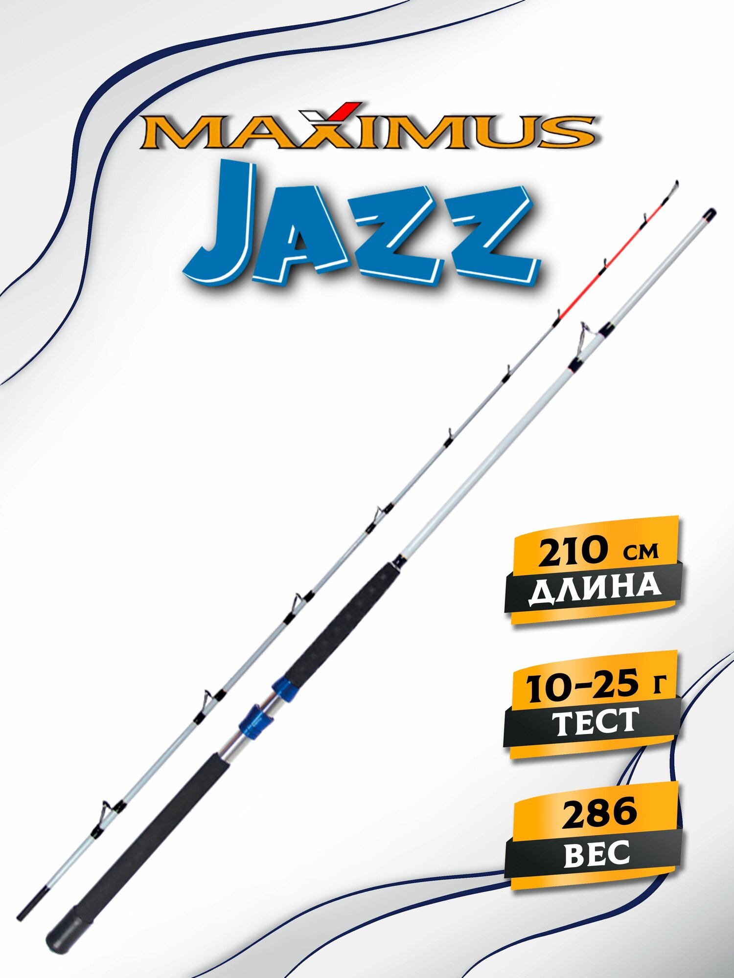 Спиннинг для троллинга Maximus JAZZ 702MH 2,1m 10-25 lb, удилище для троллинга