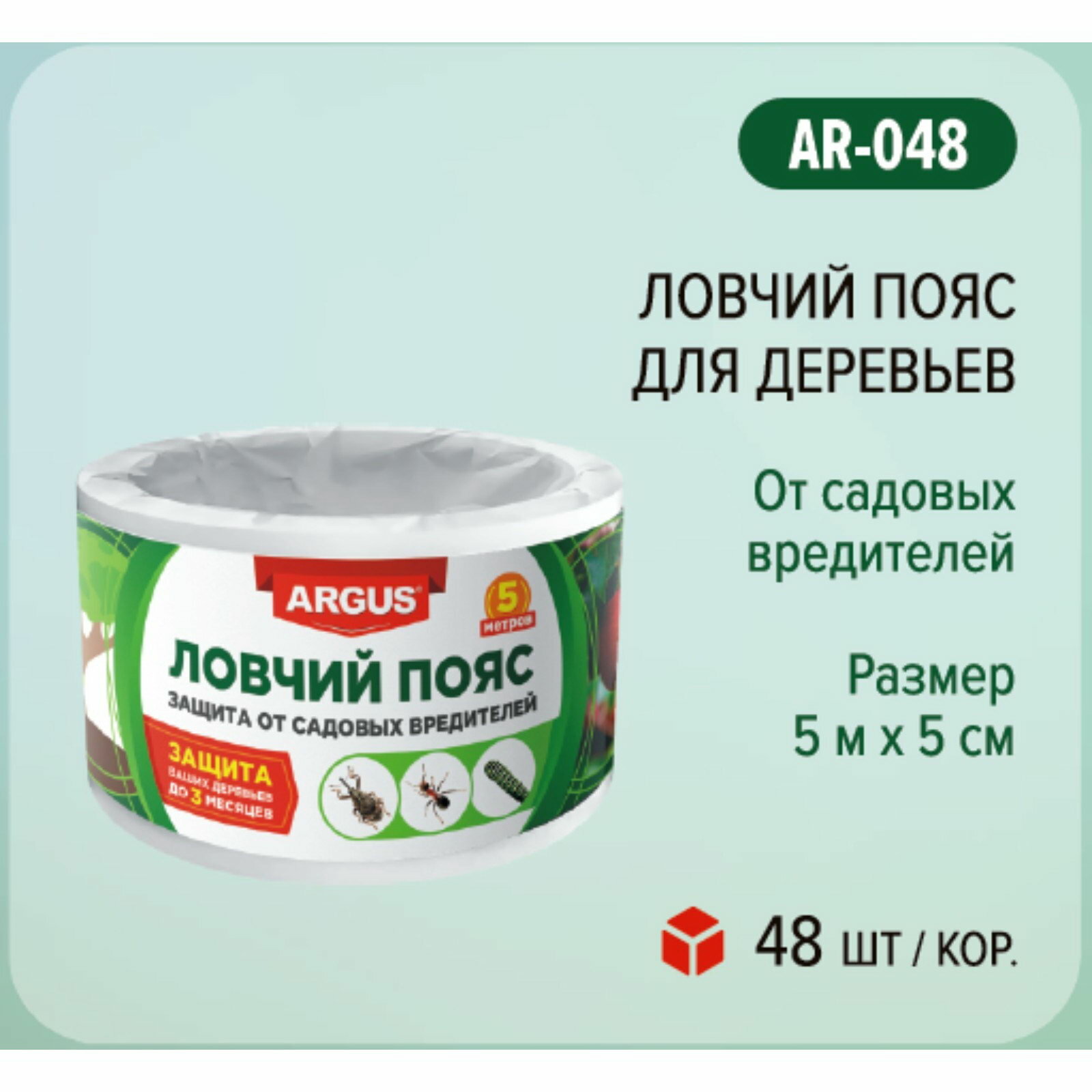 Ловчий пояс для деревьев от садовых вредителей 5 м, область применения: от всех насекомых