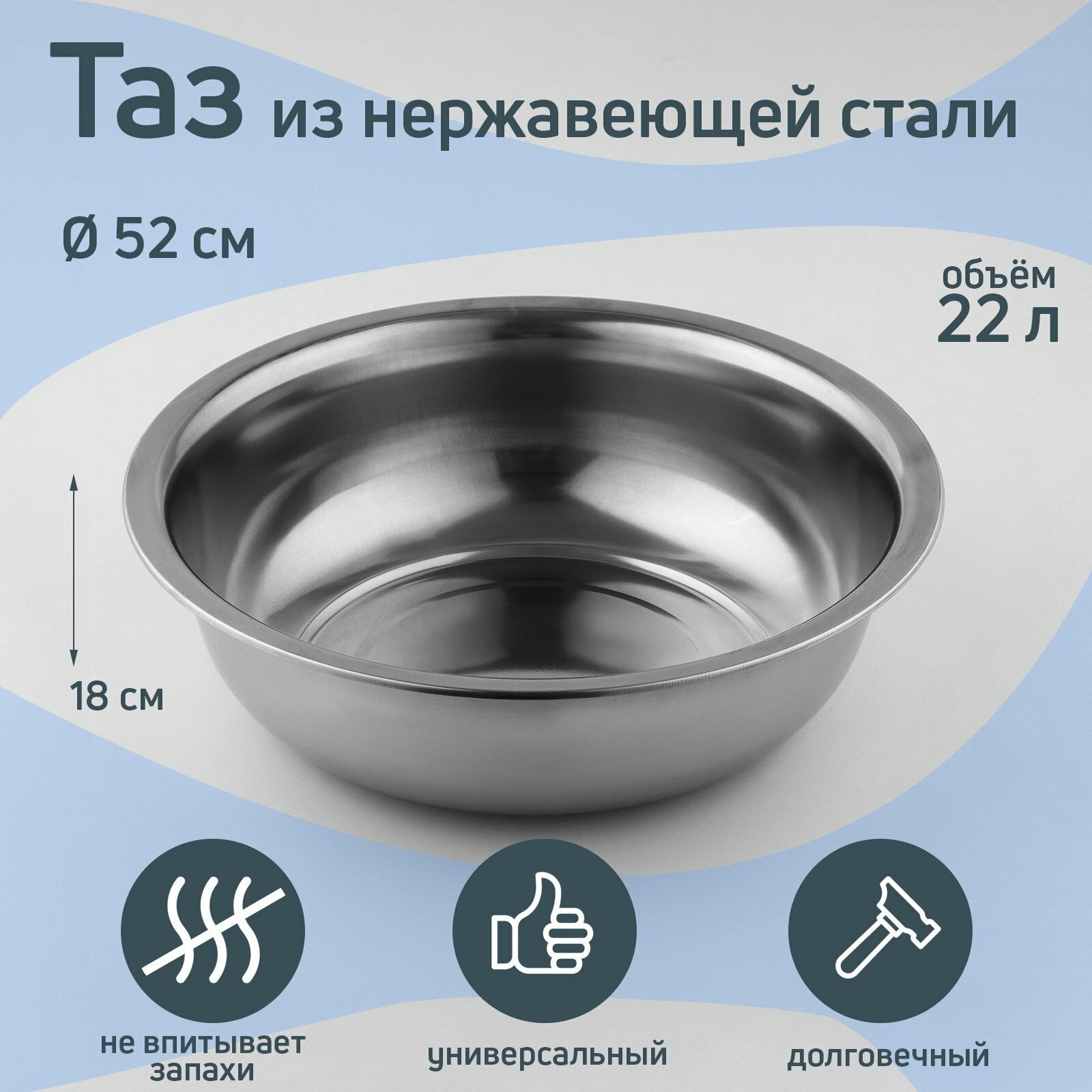 Таз "Греттель", 22 л, 52x18 см, нержавеющая сталь, коллекция: посуда для туризма