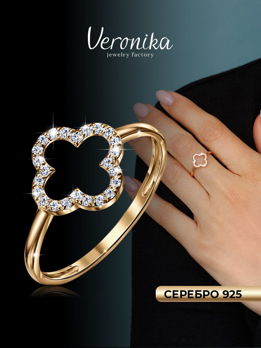 Кольцо дорожка, помолвочное, серебро, 925 проба, золочение, фианит