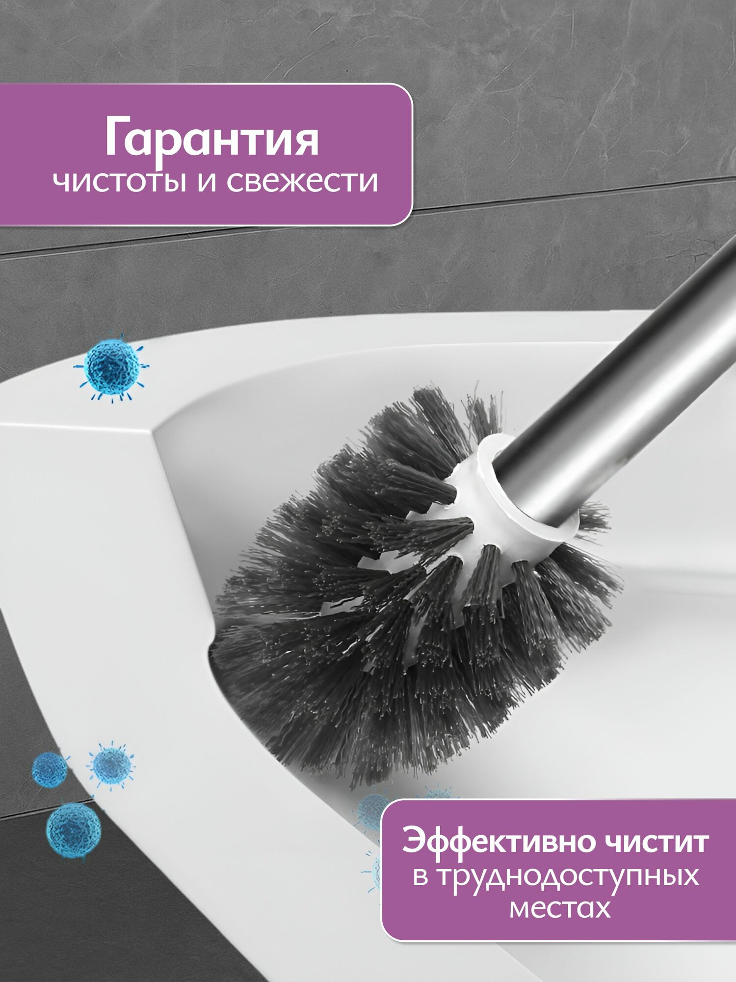 Ершик для унитаза — фото 1