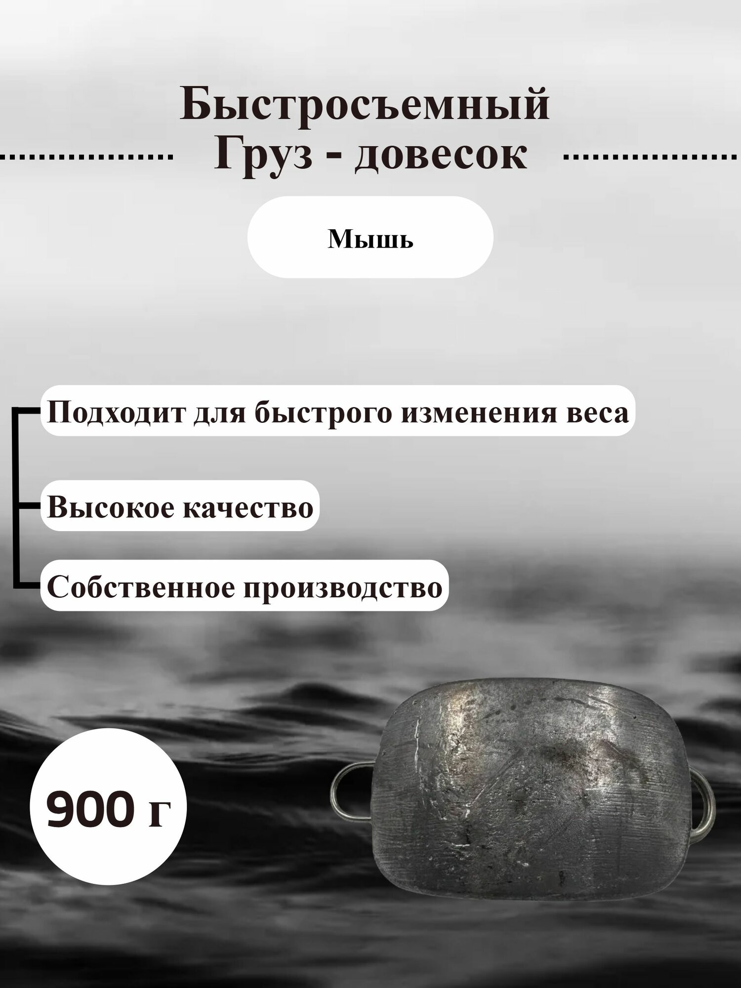 Груз для дайвинга