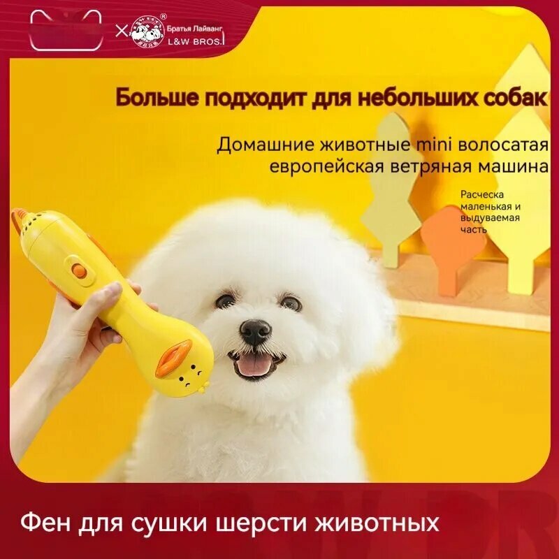 Фен для собак, с массажной щеткой, безопасный, 2 в 1, для груминга, желтый