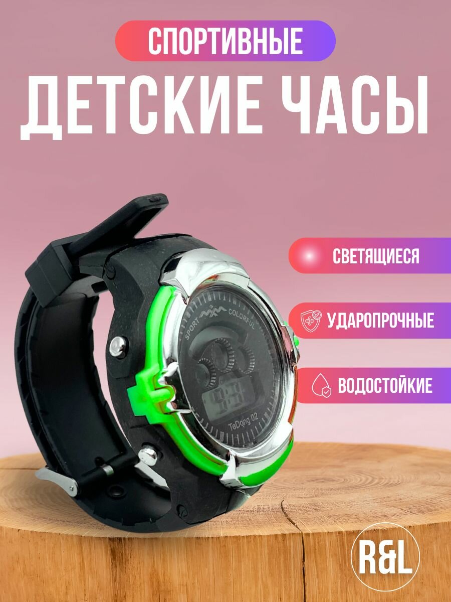 Часы детские Электронные