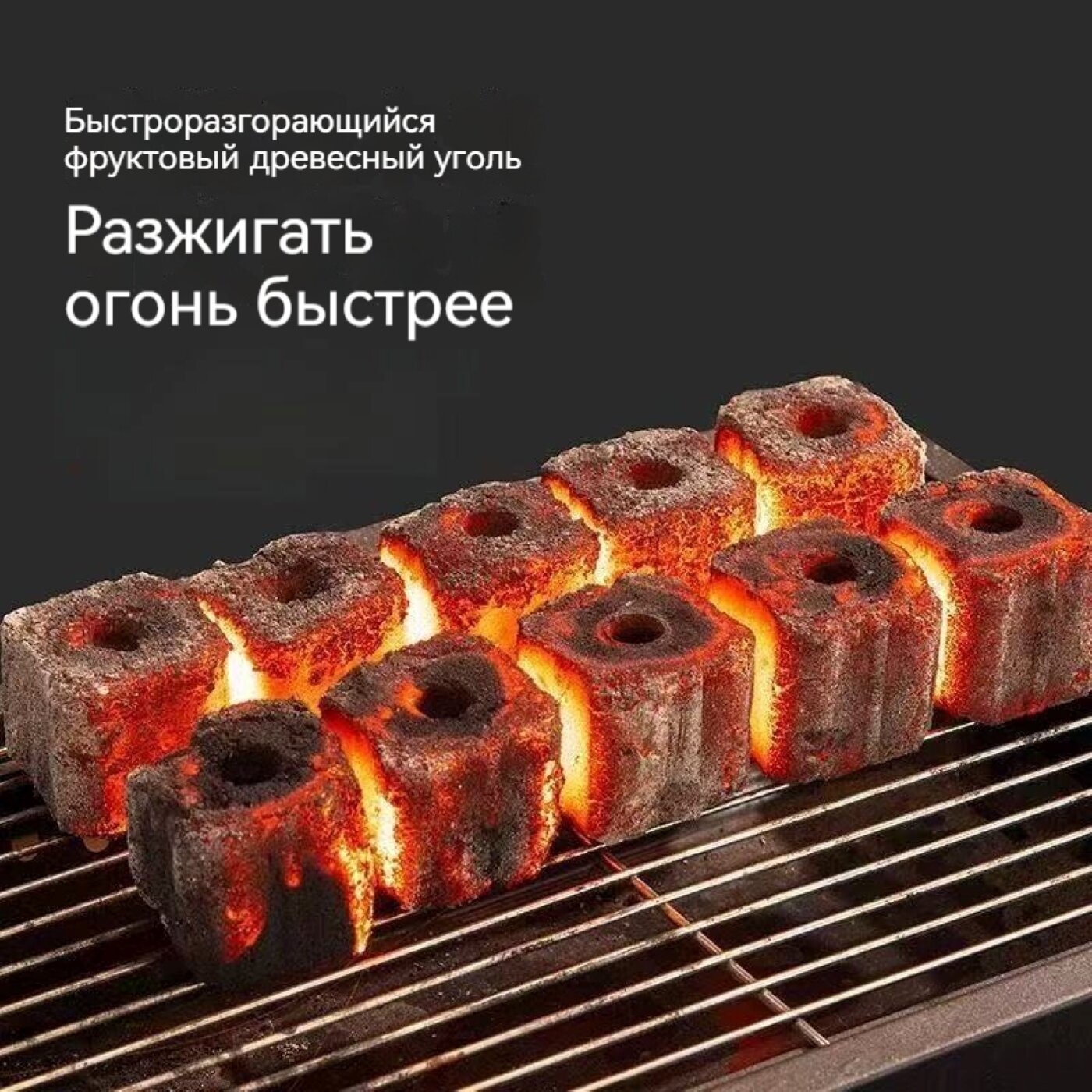 Древесный уголь для домашнего барбекю, специальный уголь для барбекю на открытом воздухе, бездымный,4.5*4*4.8CM，12 штук