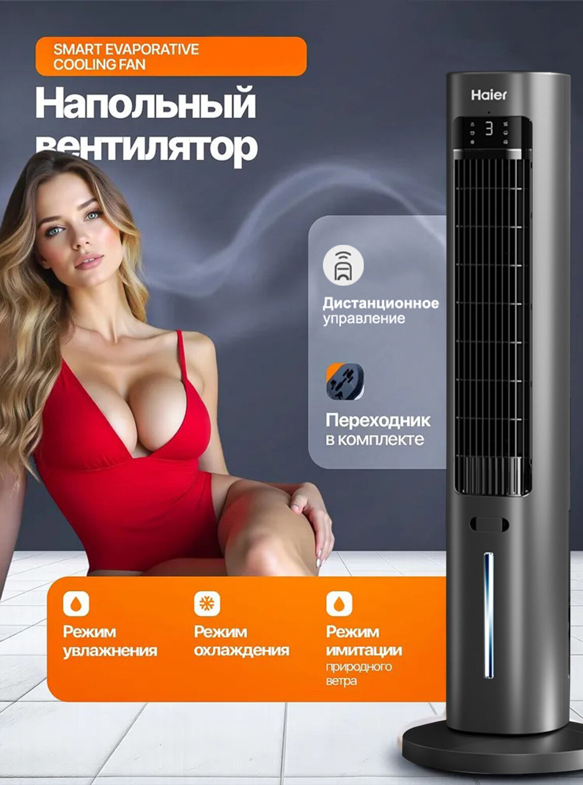 Портативный кондиционер с водяным охлаждением, вентилятор, увлажнитель воздуха, LED-дисплей, пульт ДУ, чёрный