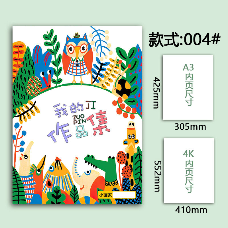 Сумка-фотоальбом Amazon Student High-Definition Art Painting Works, 4K, 80 листов, 30 экз.