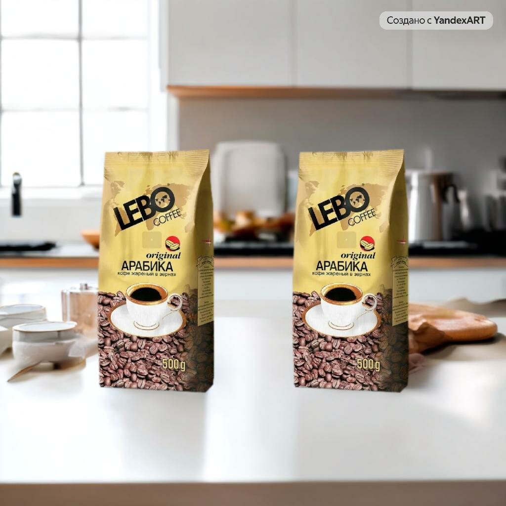 Кофе натуральный жареный в зернах Lebo Original, 500 г, 2 уп
