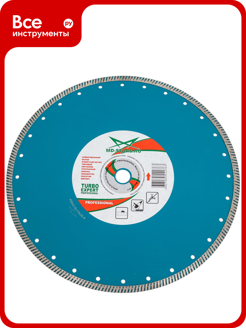 Круг алмазный EXPERT PROFESSIONAL TURBO, 400х3.2х10х25.4 мм MD-STARS TEXP40025 прочной конструкции