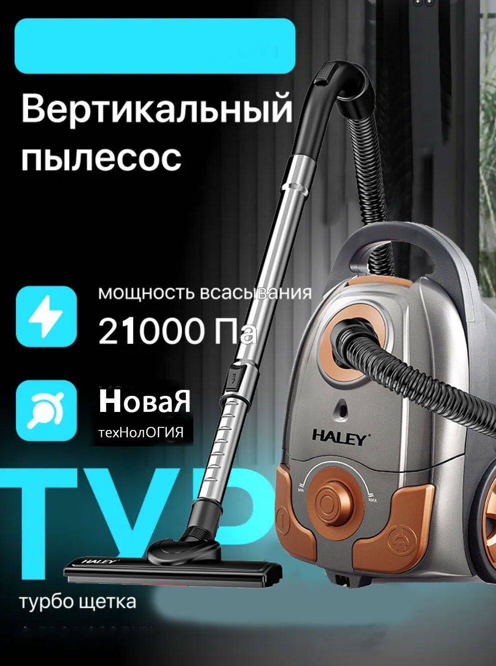 Мощный пылесос для дома с контейнером для пыли и уборки, сухая уборка, компактный и удобный