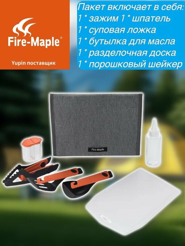 Набор походной посуды