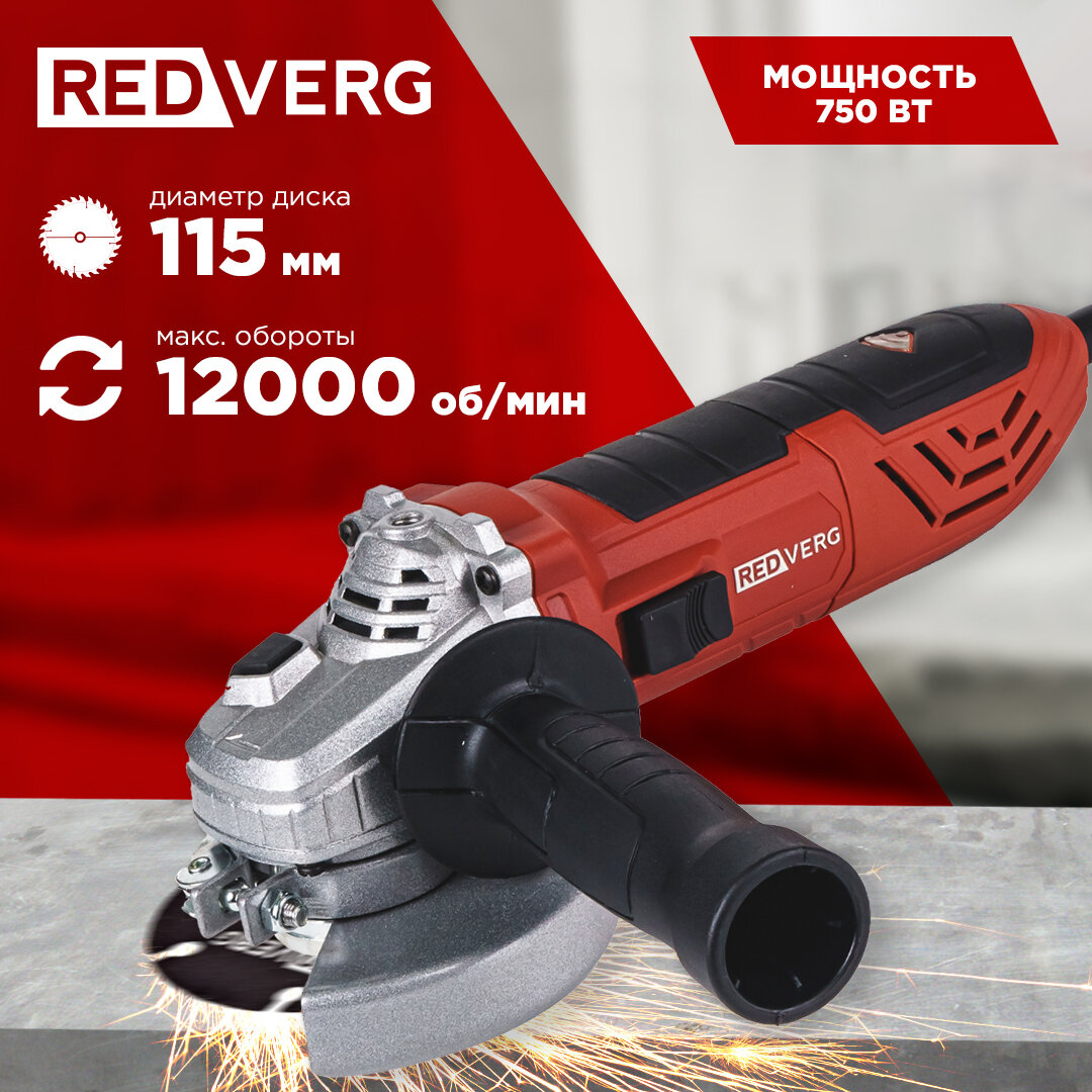 Угловая шлифовальная машина RedVerg RD-AG750-115, 750Вт, диаметр диска 115 мм