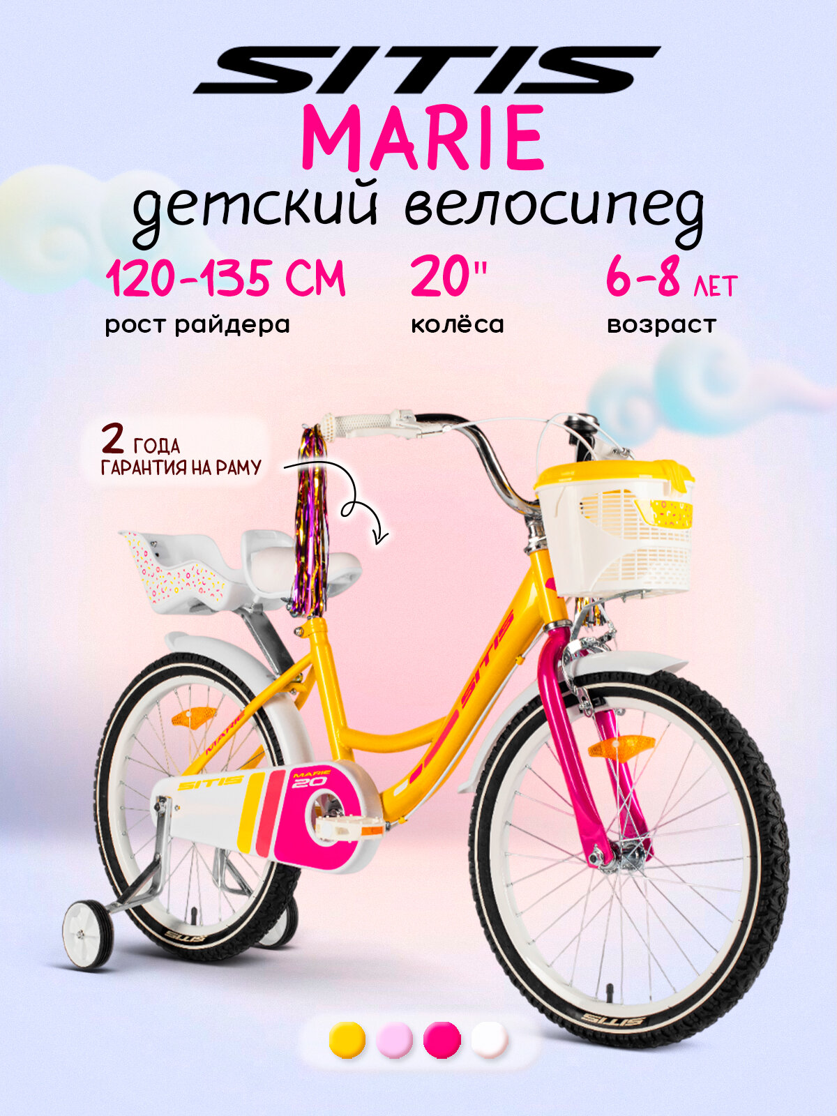 Велосипед городской SITIS MARIE 20 (2025) Yellow-Purple-White для девочек на рост 120-135 см, сталь рама, жесткая вилка