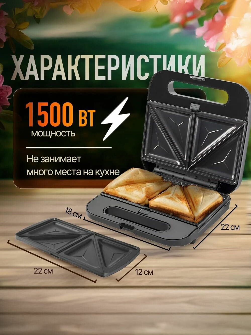 Мультипекарь — фото 1