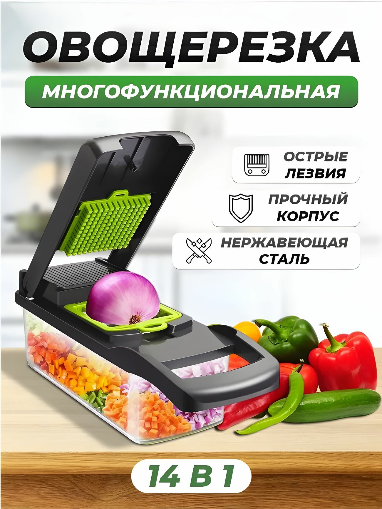 Многофункциональная овощерезка для дома: шинковка, нарезка соломкой и кубиками, тёрка для картофеля и моркови