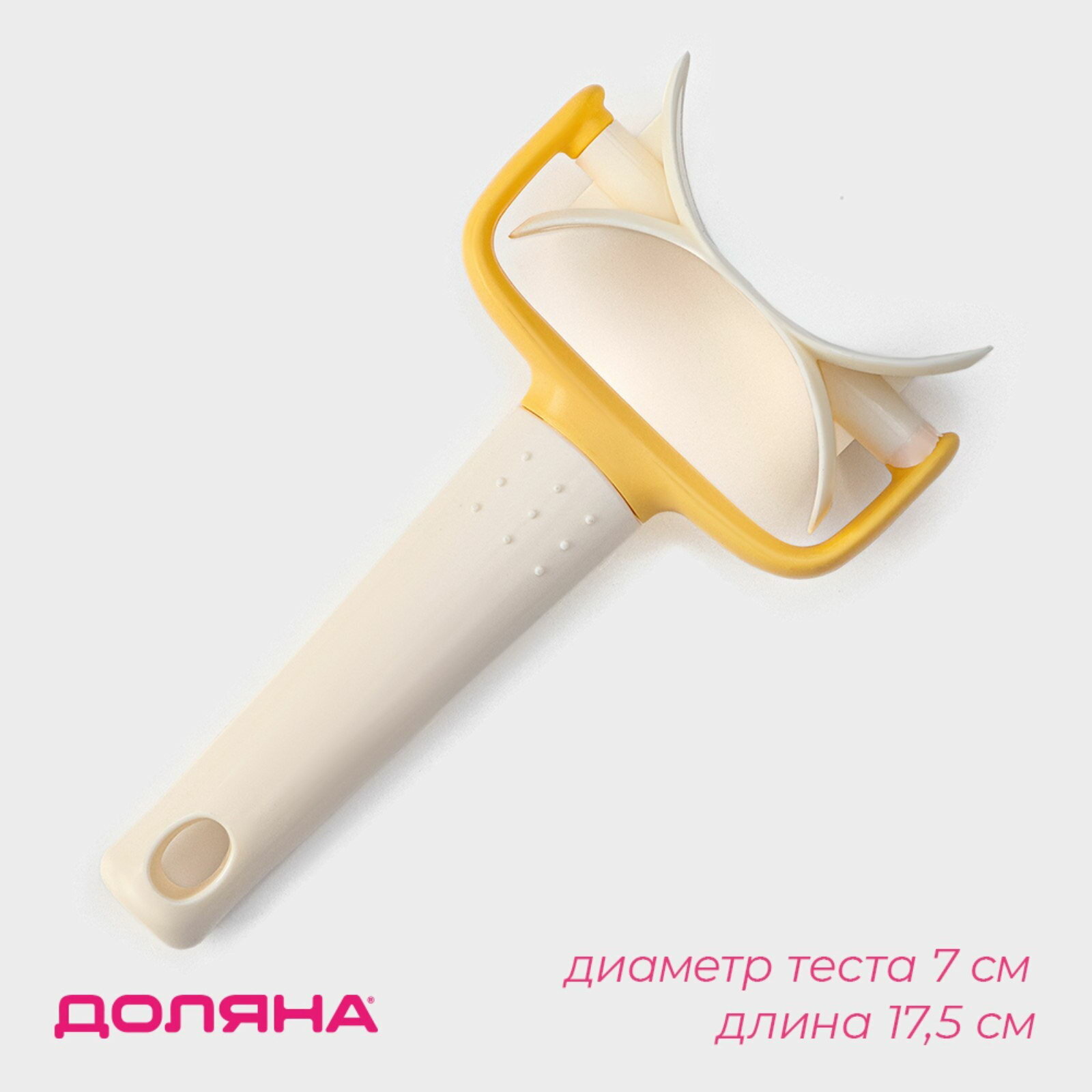 Ролик для вырезания кругов из теста "Ваниль", d=7 см, 17.5 см