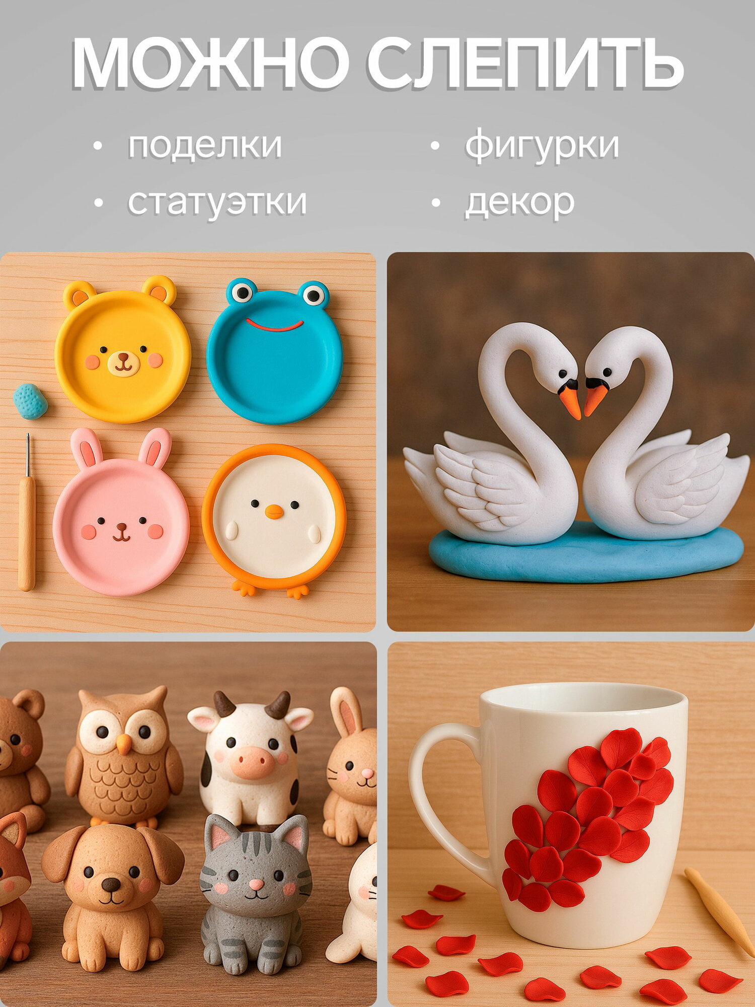 Полимерная глина 50 г, светло-розовая, вид изделия: глина полимерная